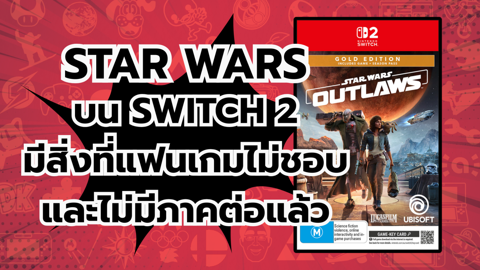 เกม Star Wars Outlaws บน Nintendo Switch 2 ใช้ Game Key Card